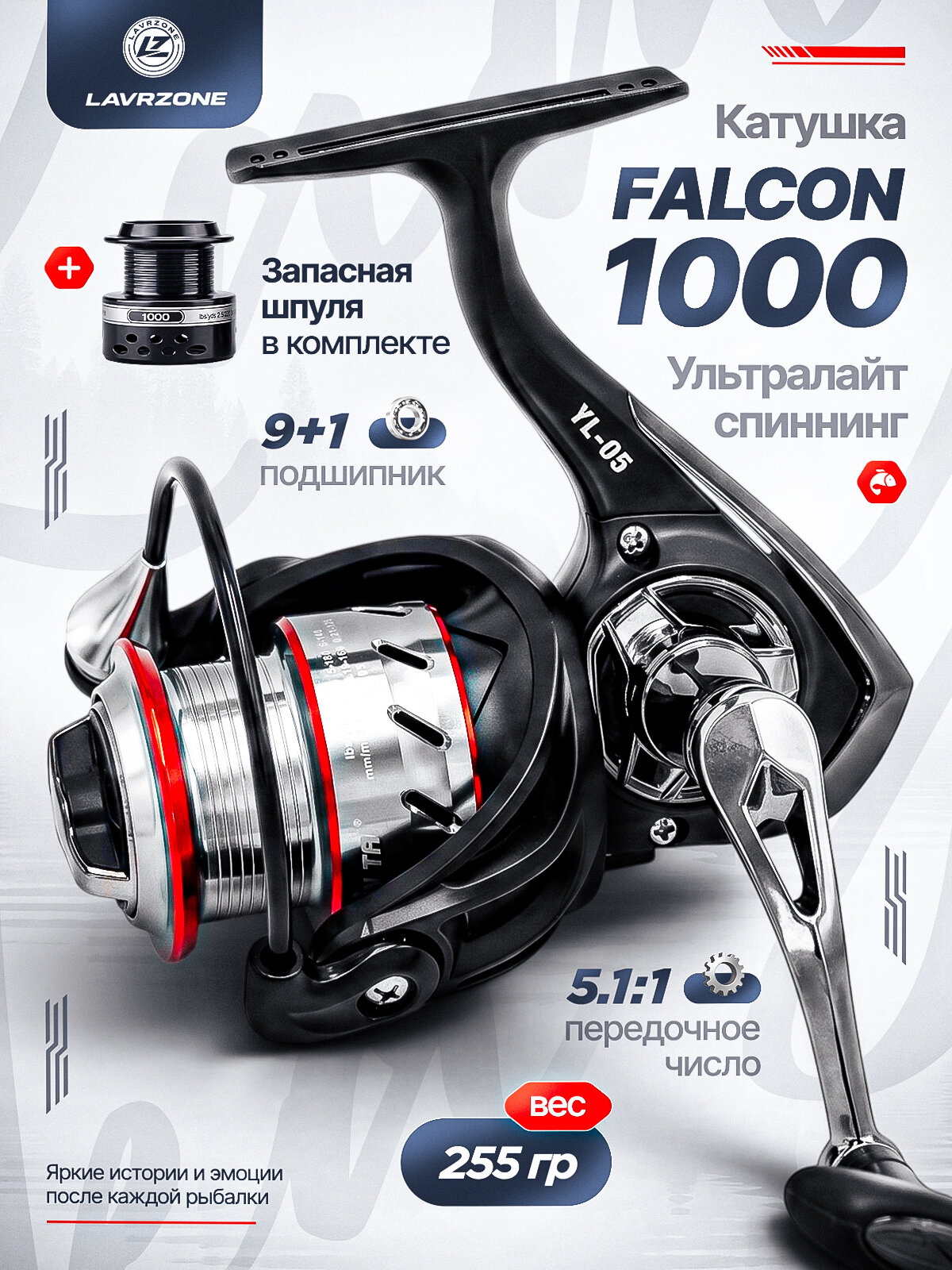 Катушка для лайт спиннинга 1000 рыболовная Falcon 1000 LAVRZONE, катушка для летней рыбалки, для удочки ультралайт