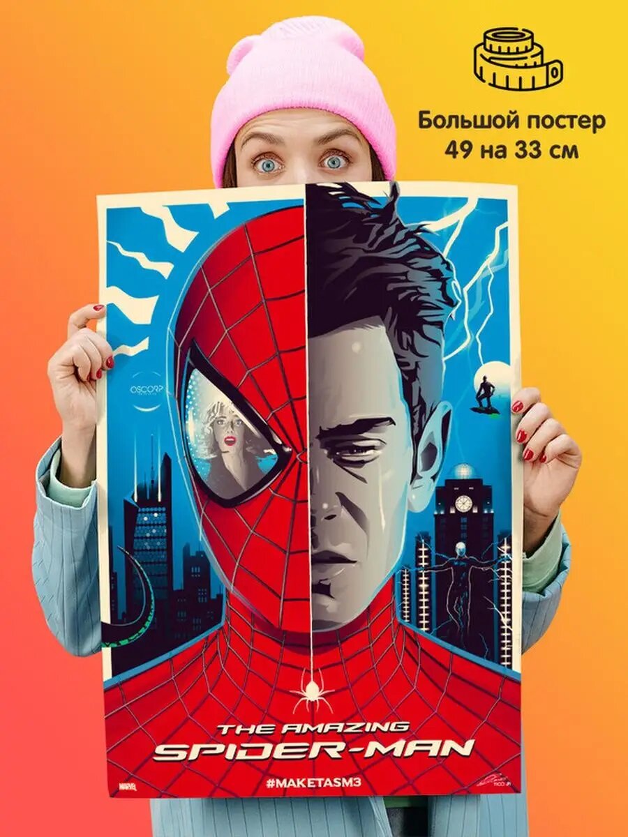 Постер марвел Человек паук Spider man