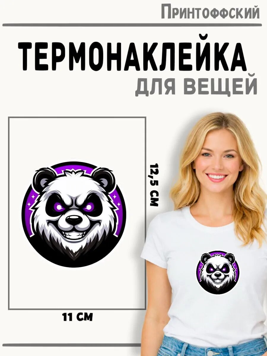 Термонаклейка Панда — фото 1