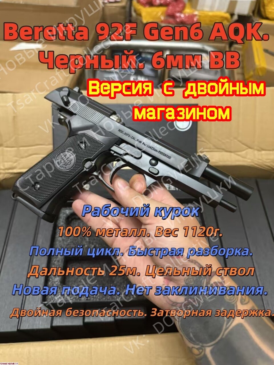 Игрушечный пистолет AQK Gen3, Beretta M92F, для мальчиков, металл, двойной магазин