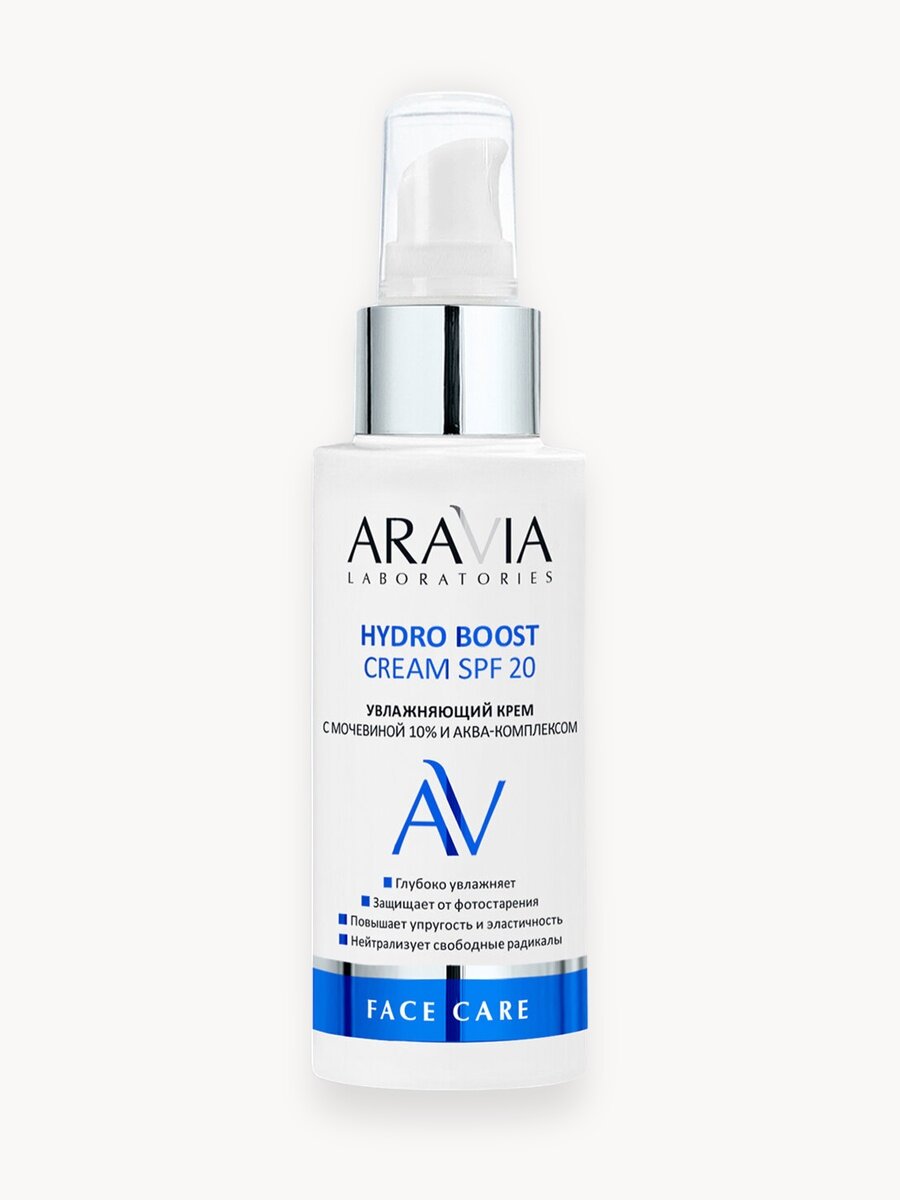 Крем ARAVIA HYDRO BOOST CREAM