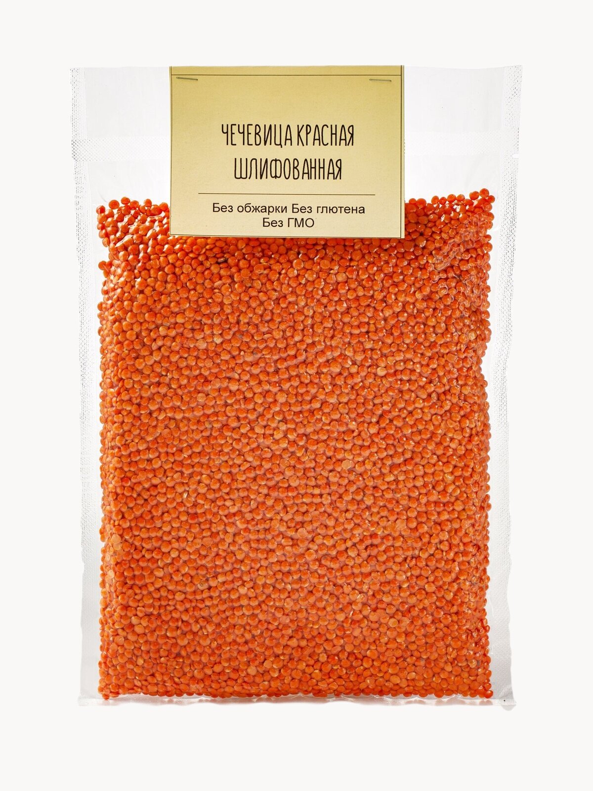 Чечевица отборная, чечевица красная 1 кг /1000 гр киндераш органическая, выгодный объем