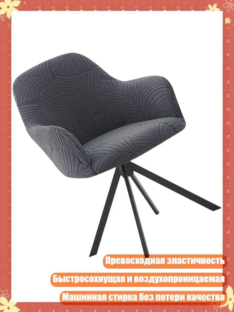Комплект стульев