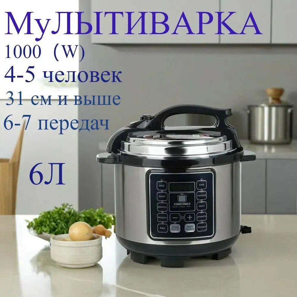 Мультиварка-скороварка мультиварка редмонд 6литров мультиварка скороварка