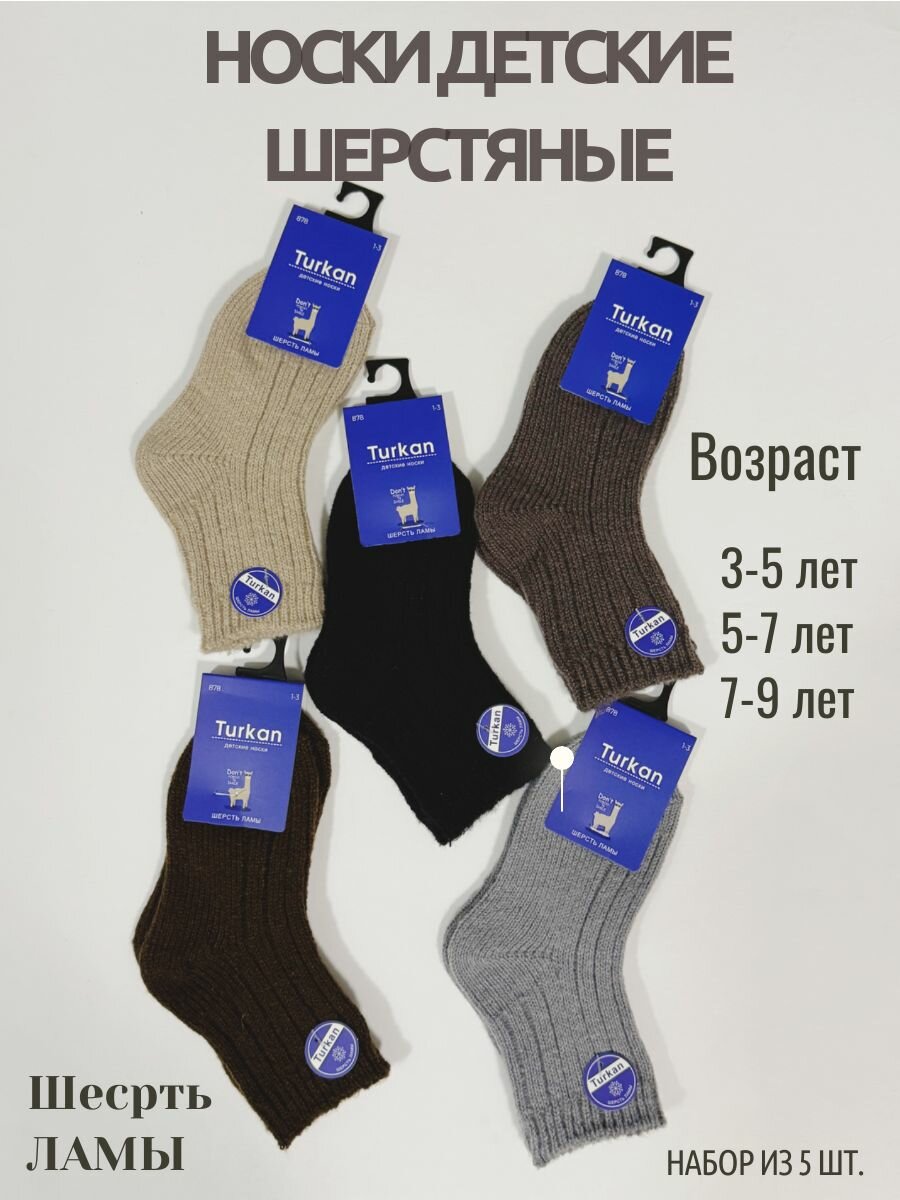 Носки Осень-зима 2025