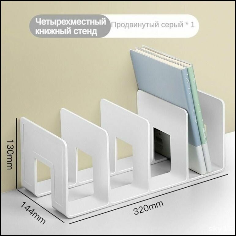 Эксклюзивный книжный держатель