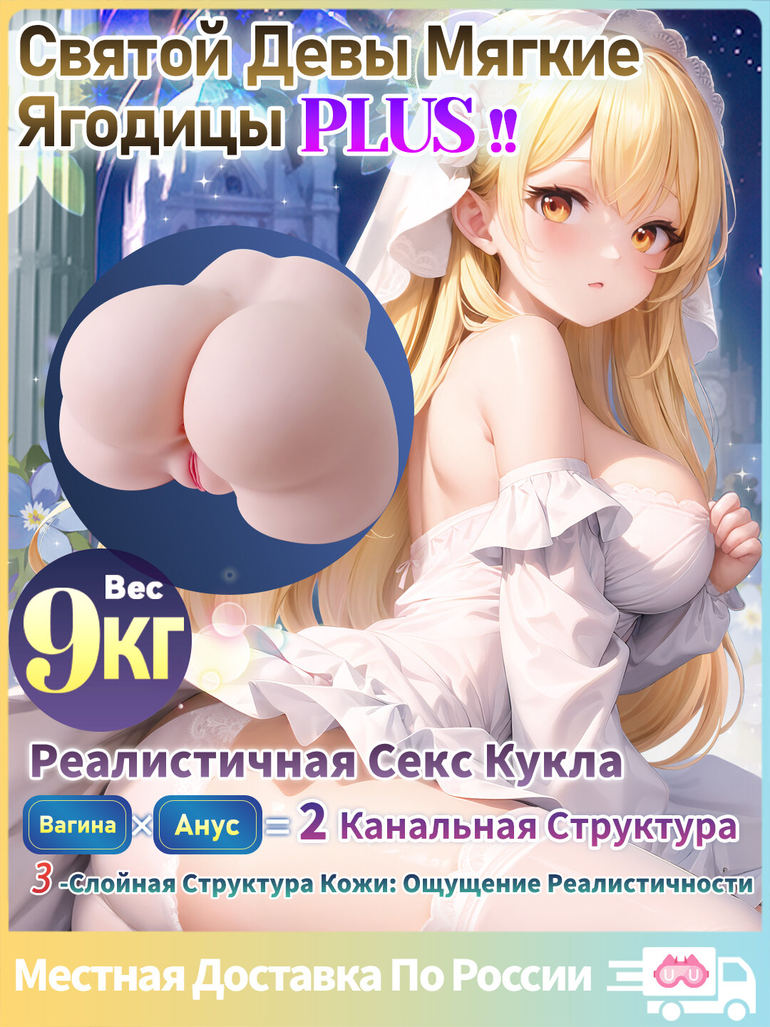 YUU Мастурбатор для мужчин, реалистичный 2в1 вагина и анус, секс кукла большая попа, мягкая, искусственная киска,9 кг