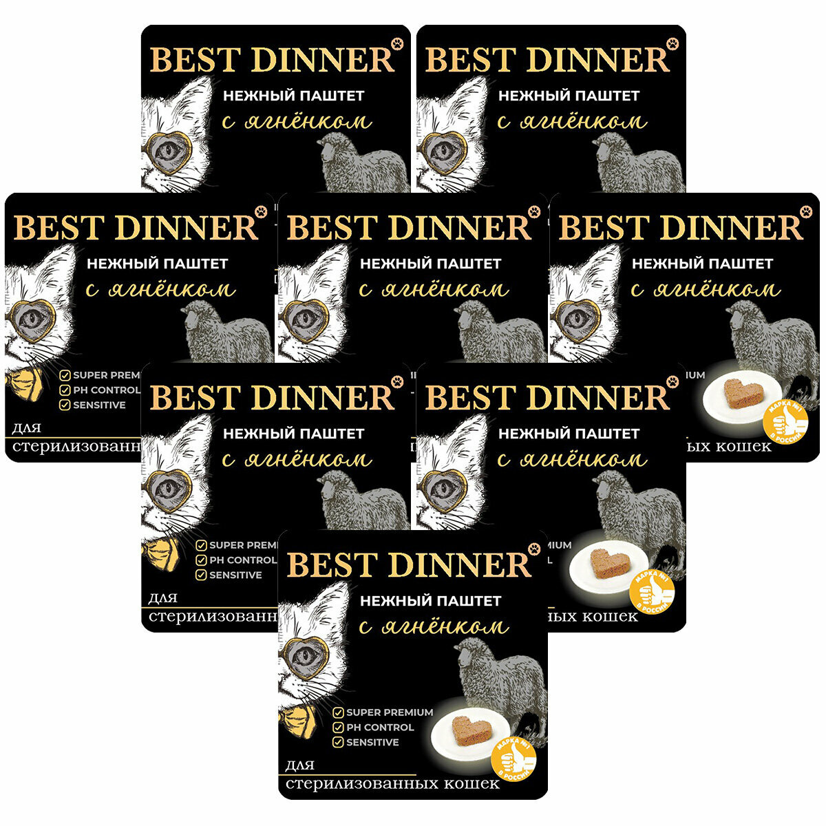 Корм влажный Best Dinner для взрослых кастрированных котов и стерилизованных кошек с ягненком паштет, 100 г х 8 шт