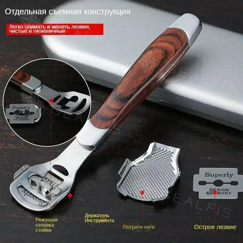Педикюрный скребок, машинка для педикюра стоп и пяток