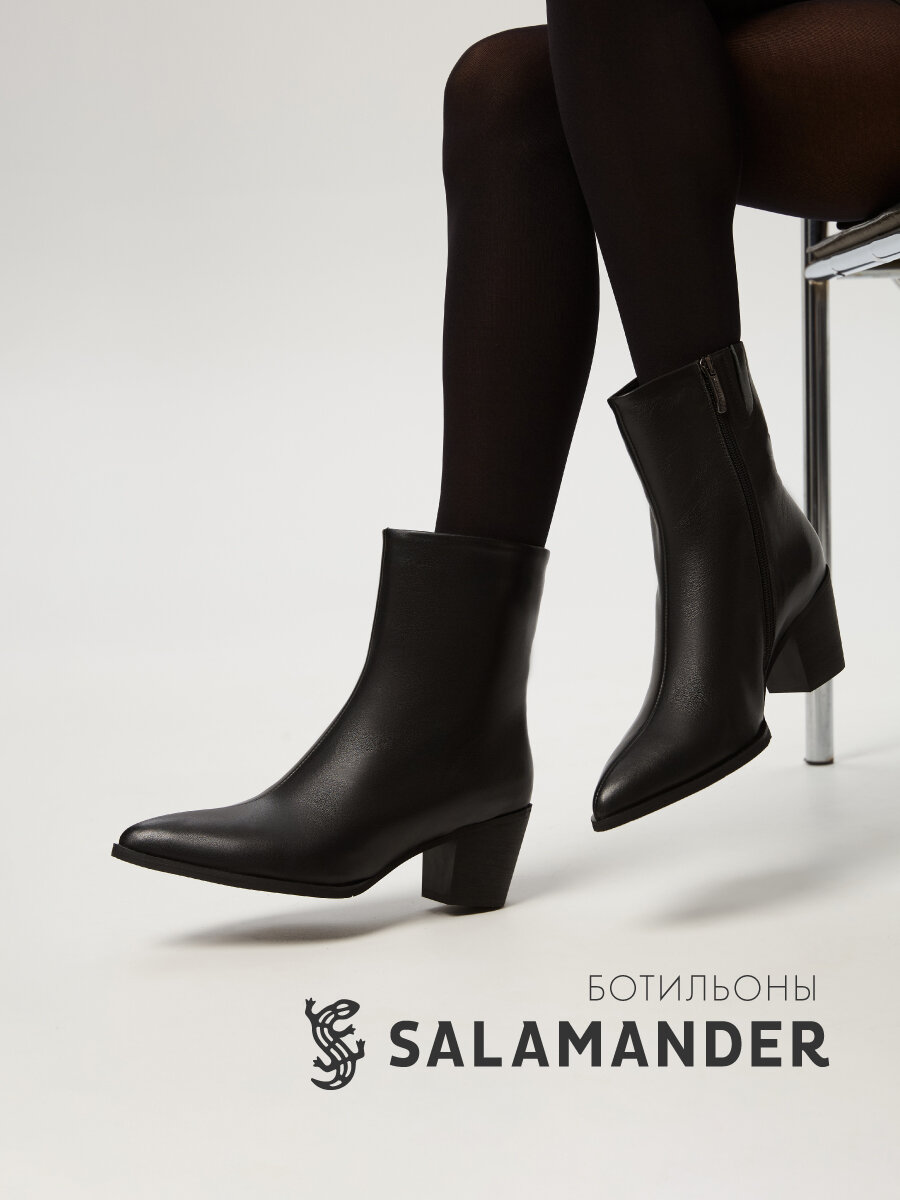 Ботильоны Salamander