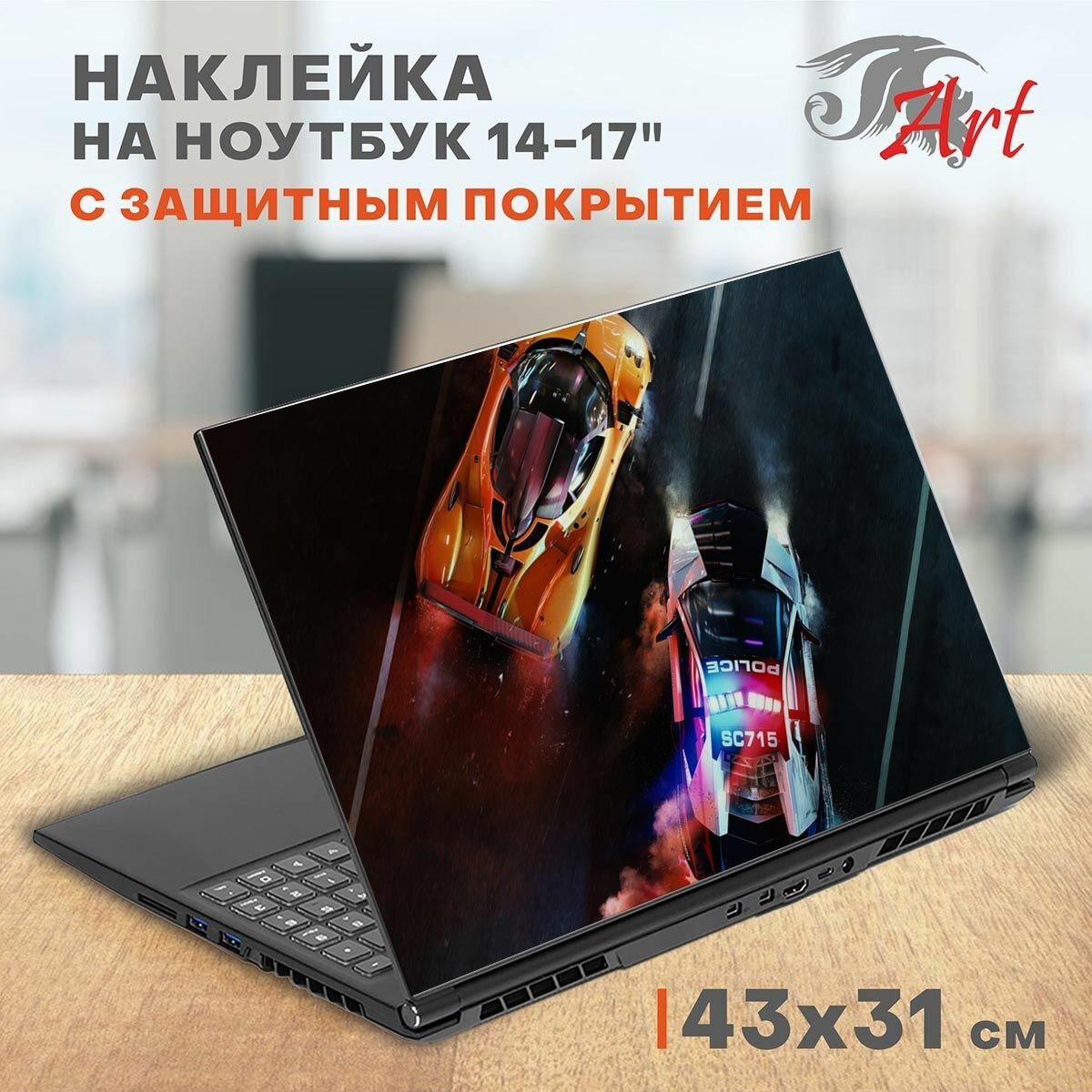 Наклейка на ноутбук виниловая 43х31 см, защитная пленка на крышку ноутбука, стикер самоклеющийся декоративный для моддинга задника 14-17 дюймов, СБ289
