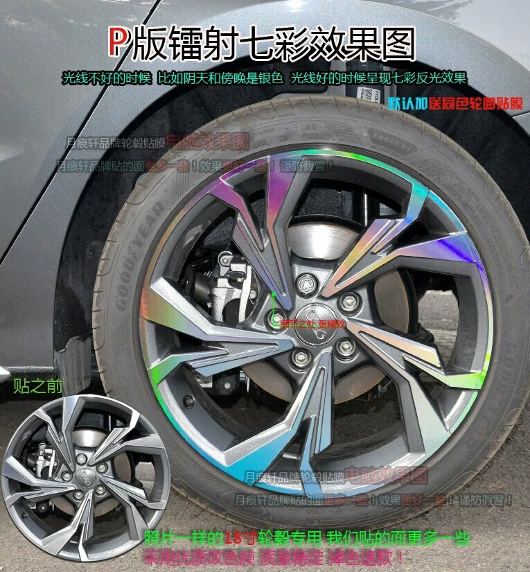 Автостикер Audi P версия лазерный радуга для ремонта царапин, функция