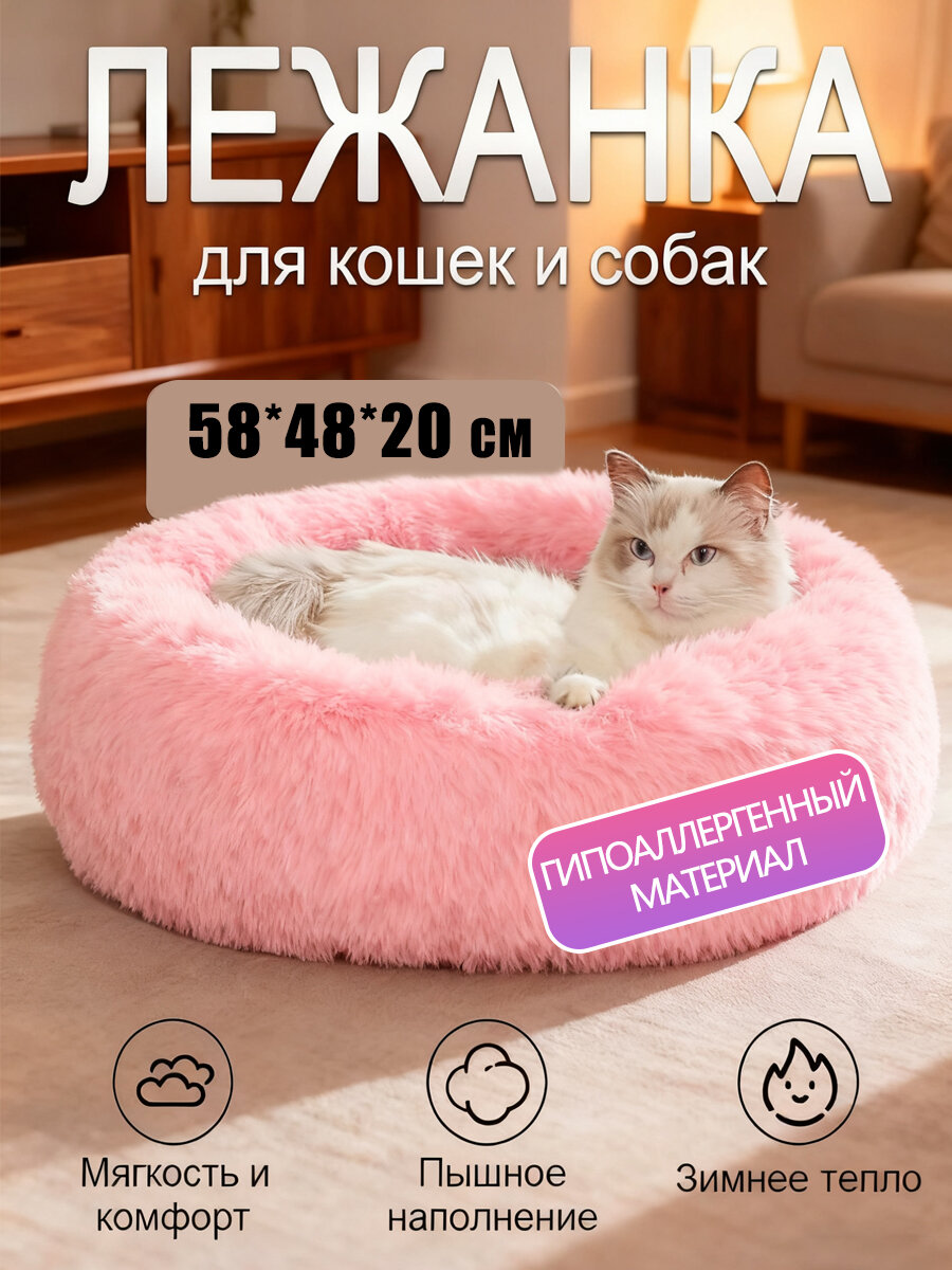 Лежанка экомех премиум, подстилка для кошек и собак мелких и средних пород с мехом, лежак для животных с бортиками, матрасик 55X48X20см