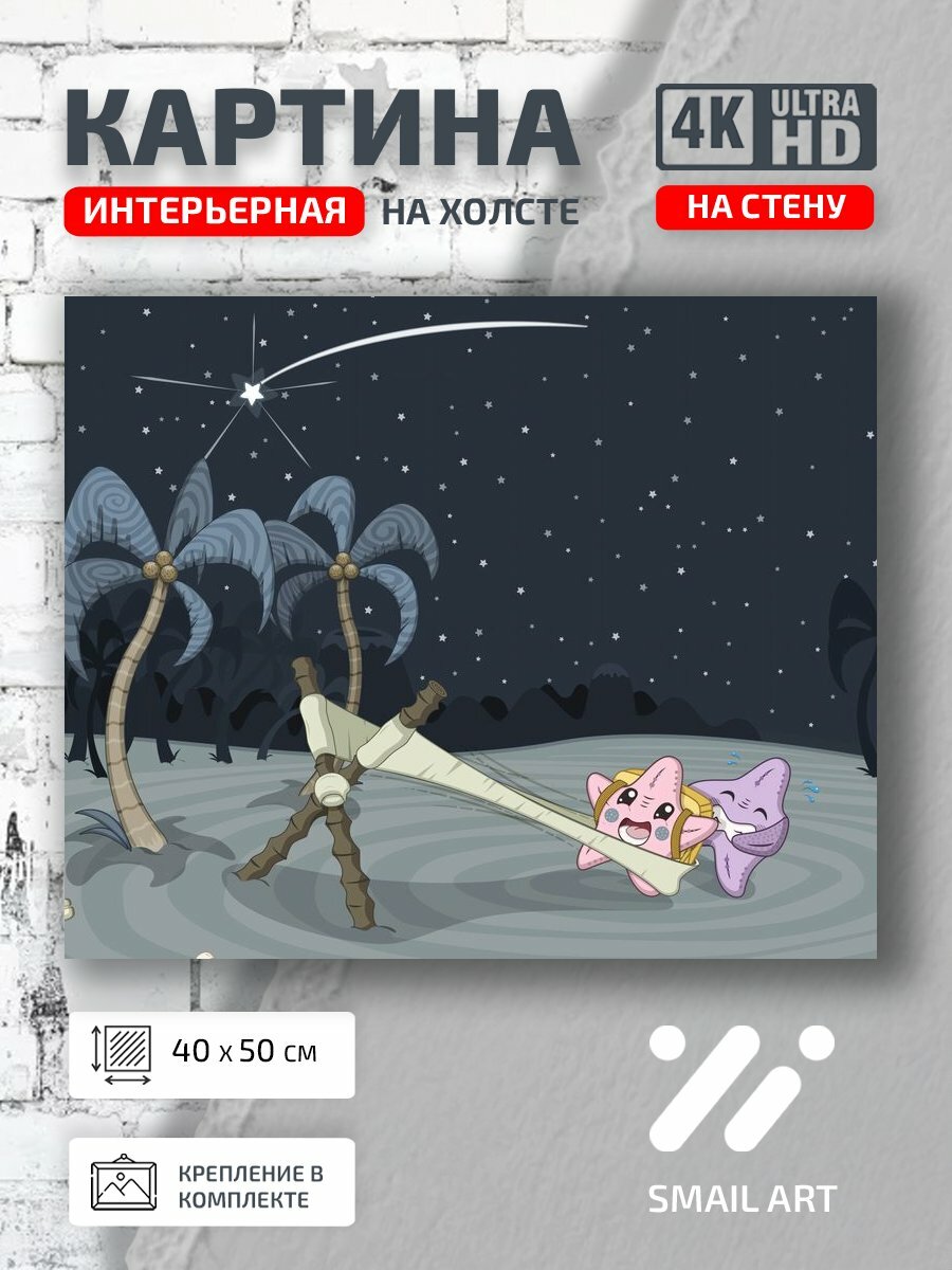 Картина на холсте интерьерная 40 на 50 на стену Небо Space для офиса космос интерьер декор