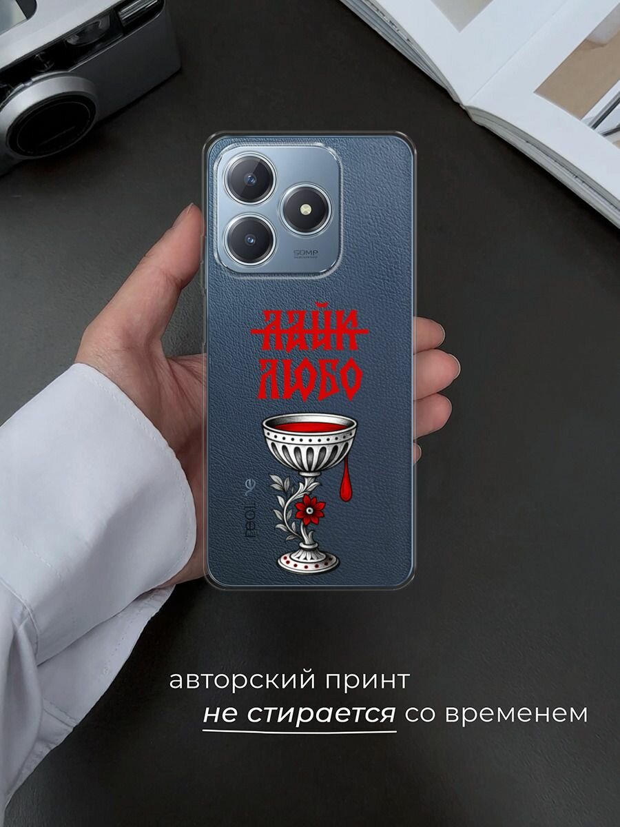 Силиконовый чехол на Realme C63 / Реалми С63 с принтом люби, прозрачный — фото 1