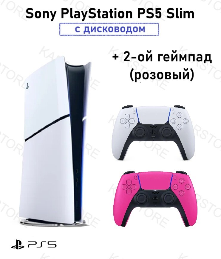 Sony PlayStation 5 Slim, с дисководом, + 2й розовый геймпад PS5