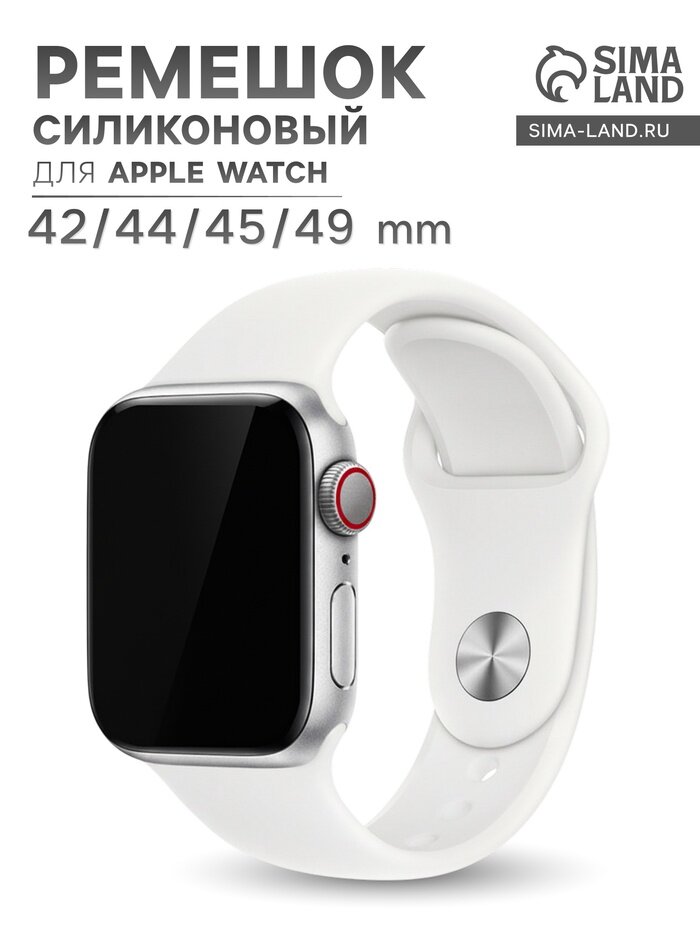 Ремешок для Apple Watch 42/44/45/49 мм, белый