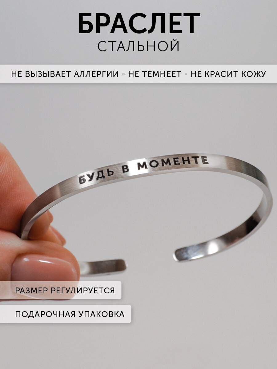 Незамкнутый браслет