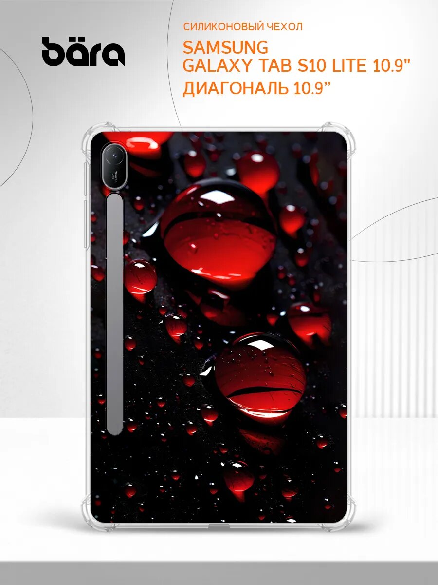 Чехол на Samsung Galaxy Tab S10 Lite 10.9" накладка, защита камеры и углов