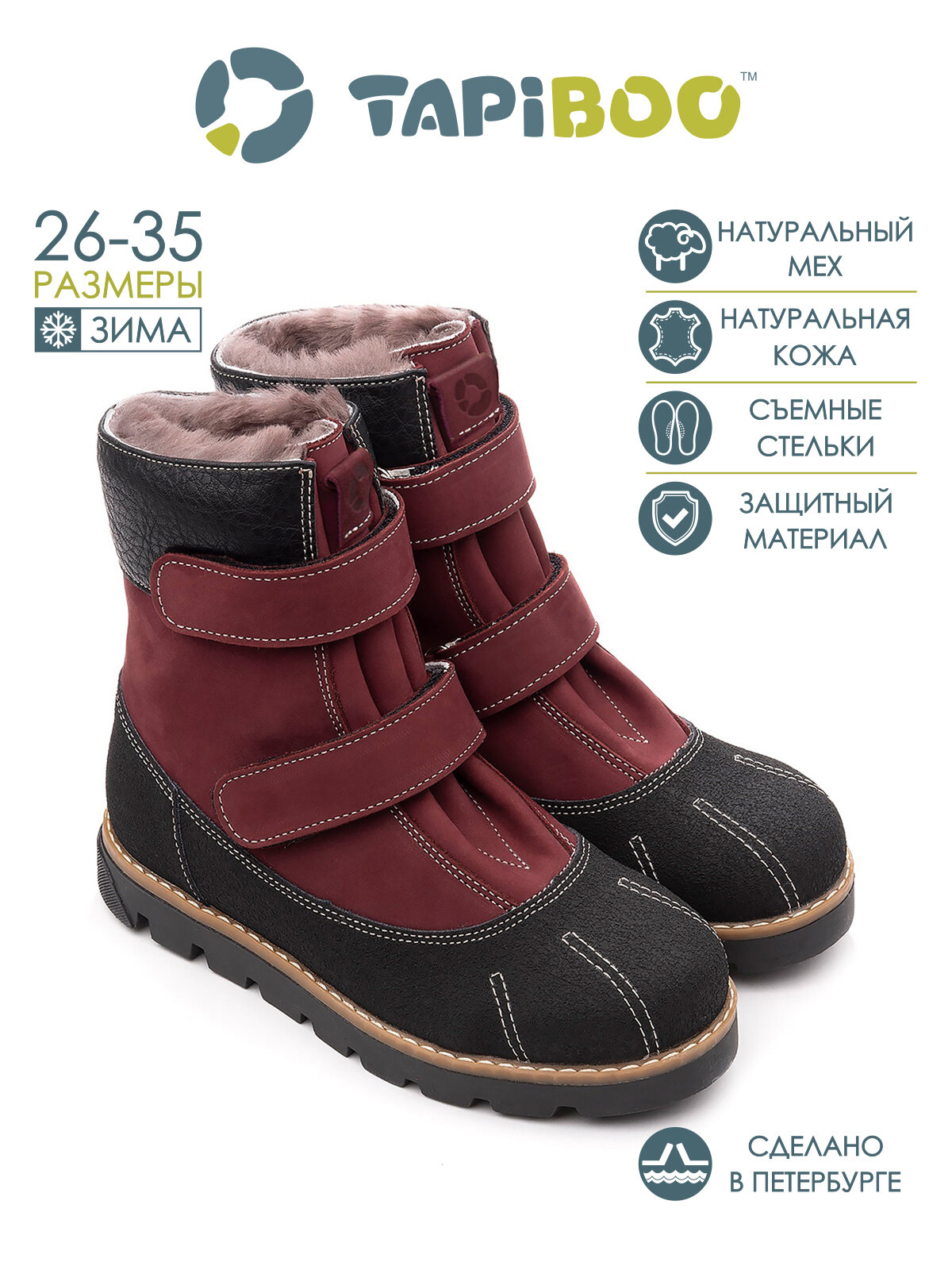 Ботинки