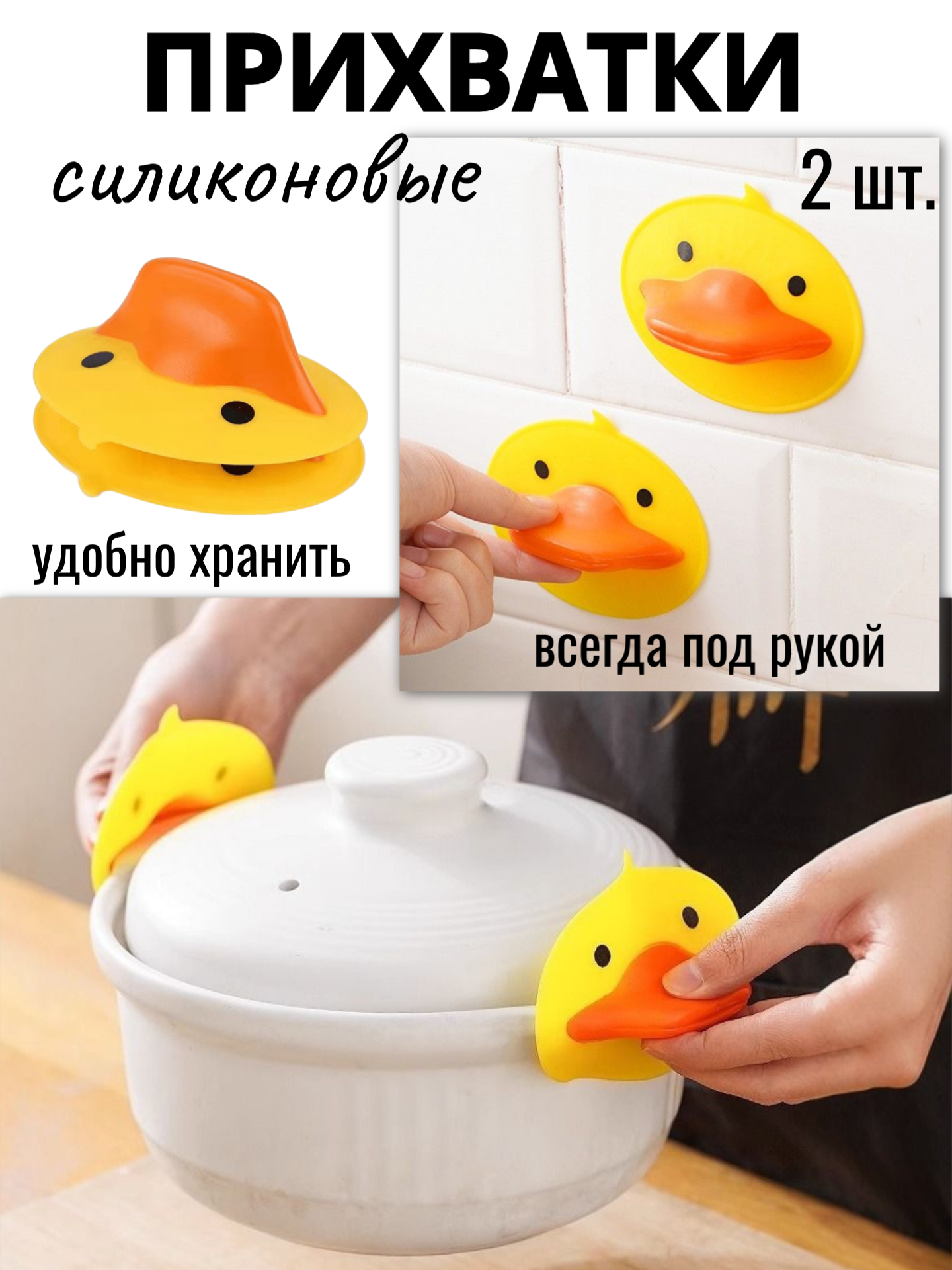 Прихватки кухонные силиконовые для горячих поверхностей, 2 штуки