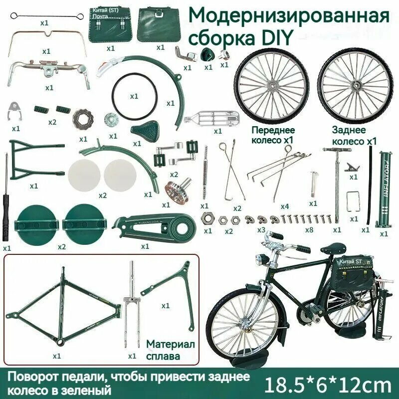 Модель велосипеда, Сплав, 51PCS, сборная модель, стиль ретро