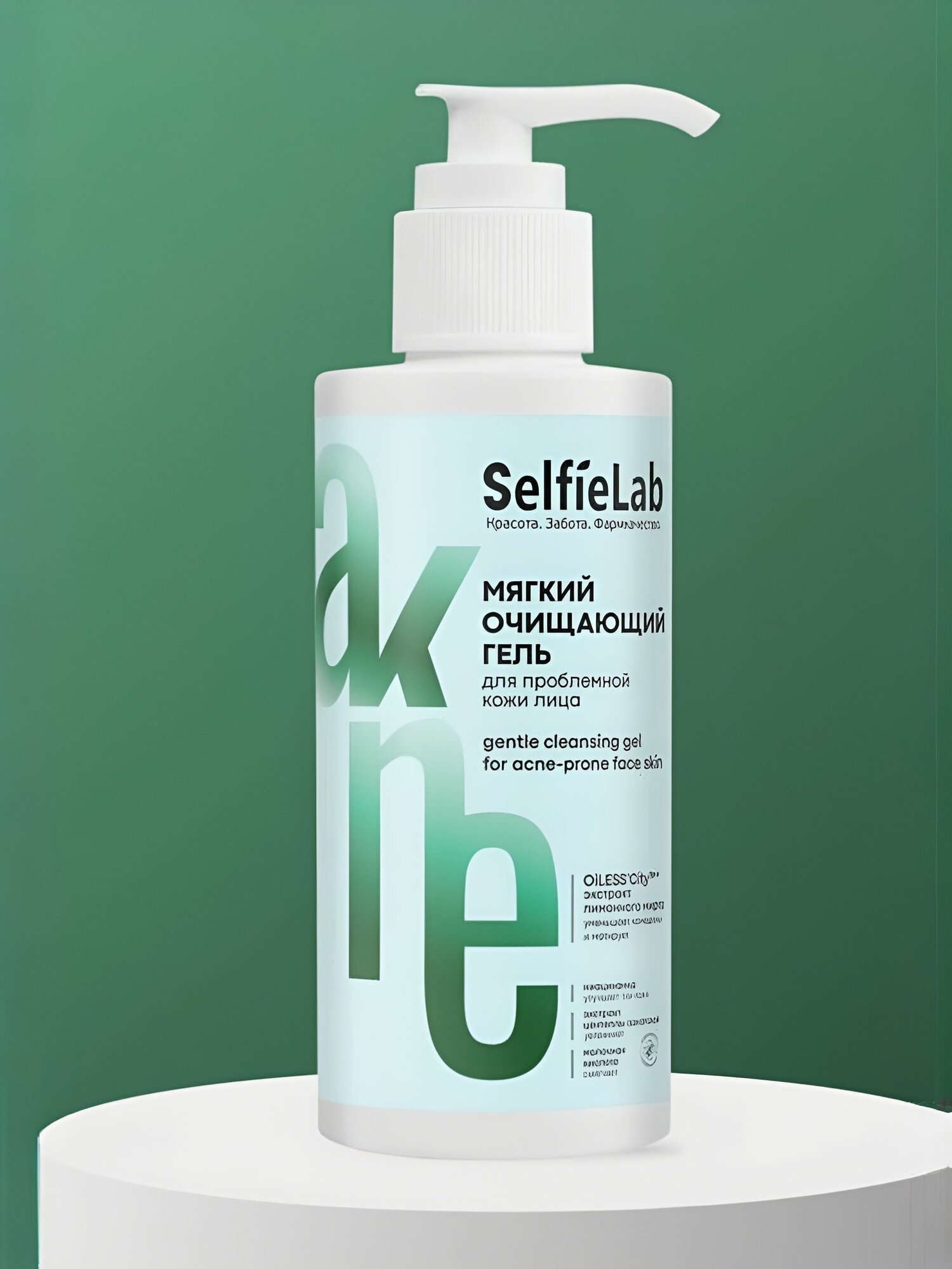 Гель для умывания SelfieLab akne для проблемной кожи лица 150 мл