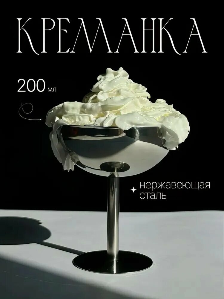 Креманка "для_порционных_салатов ", диаметр 10 см, 4 шт