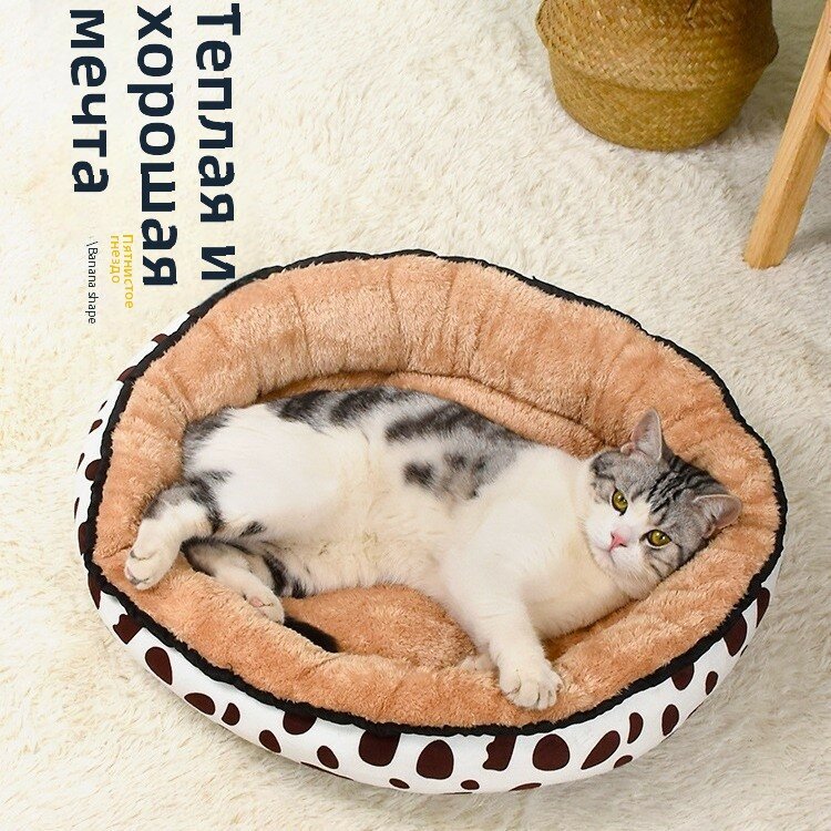 Лежанка для кошек, лежанка-кокон, лежанка для собак, открытая лежанка, лежанка-кровать для кошек, мягкая лежанка для
