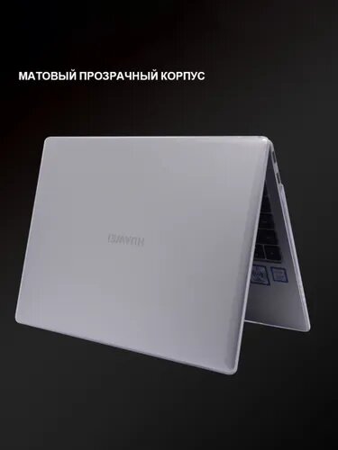 Honor MagicBook x16 2025/2024/2023 (16дюйма)BRN-F58/матовый белый защитный чехол +пленкой для клавиатуры