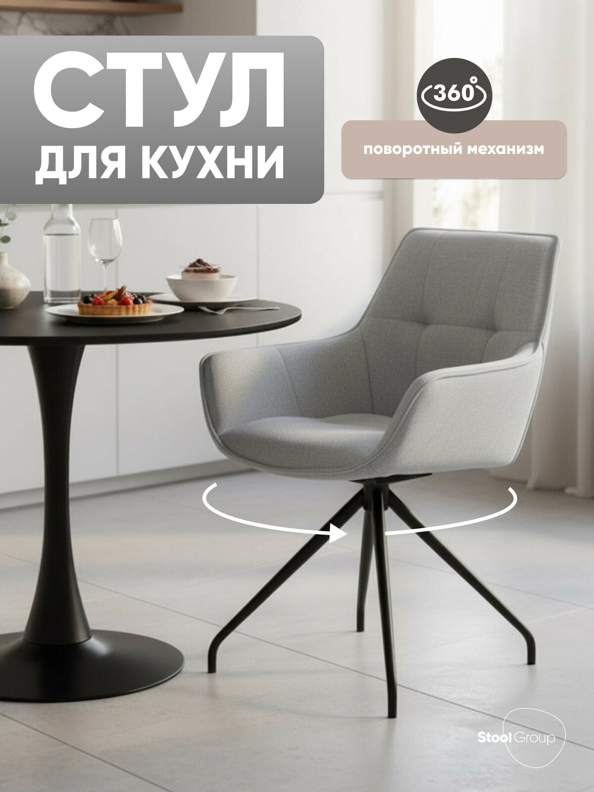 Кресло вращающееся с подлокотниками Кимберли рогожка/замша серый