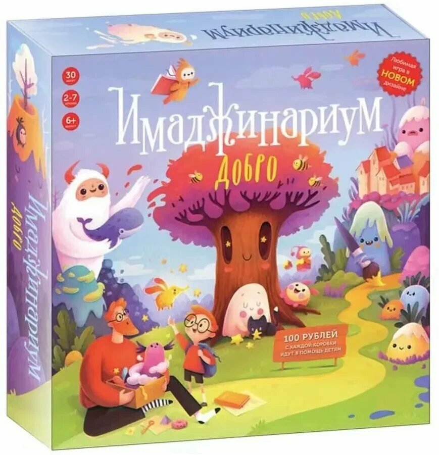 Настольная игра "Имаджинариум Добро" от 6 лет, для 2-7 игроков