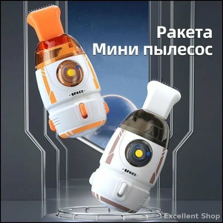 Беспроводной ручной пылесос для дома, мебели и авто, мини-пылесос в форме ракеты, компактный пылесос для автомобиля, для удаления мусора, крошек и шерсти