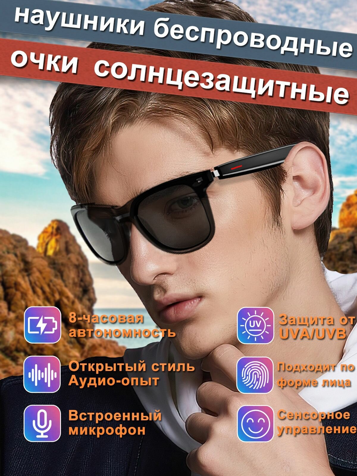 Умные очки, очки солнцезащитные мужские с Наушники беспроводные, очки солнцезащитные женские с Микрофон