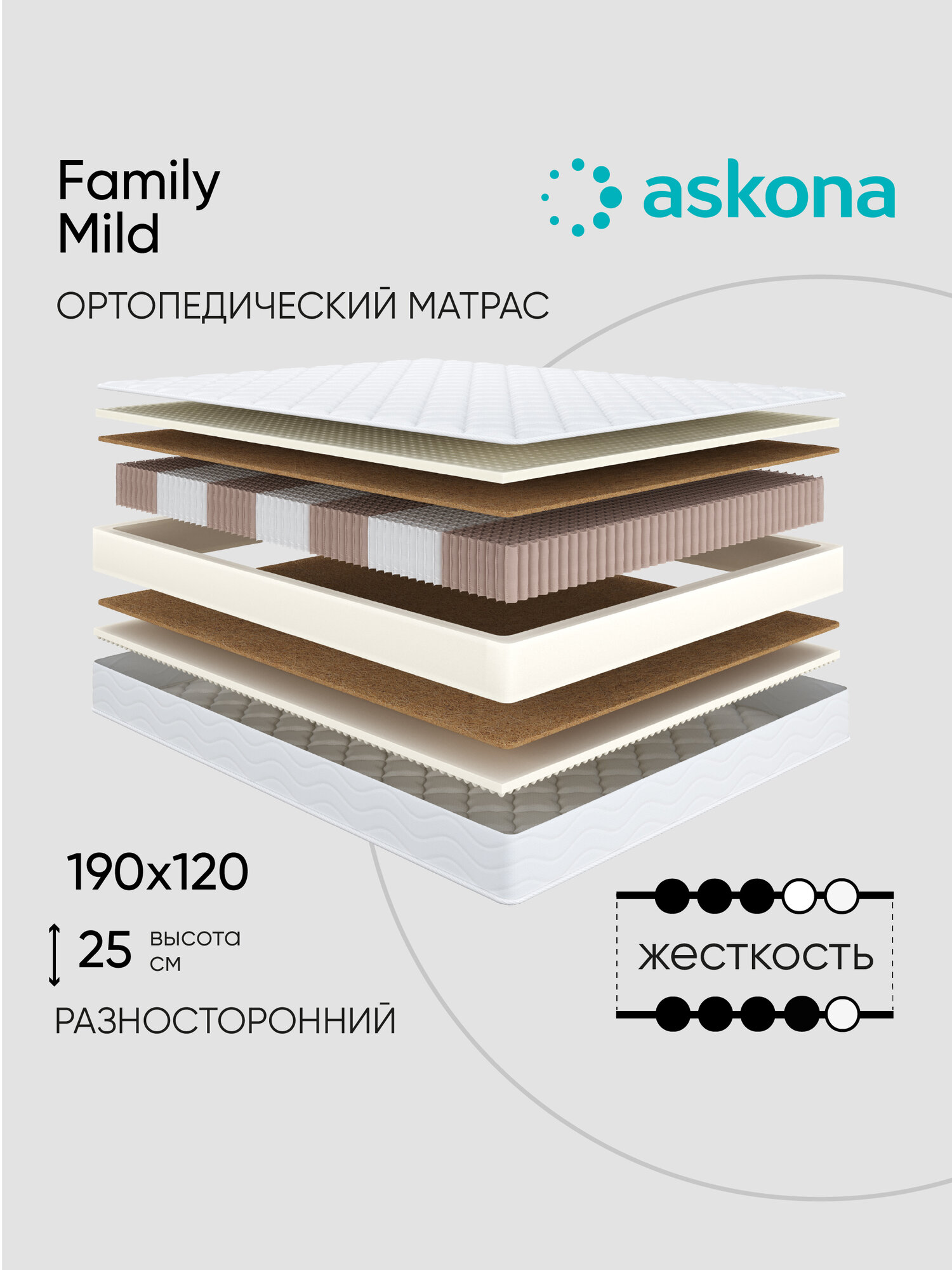 Матрас ортопедический Askona (Аскона) Family Mild 120х190, двусторонний