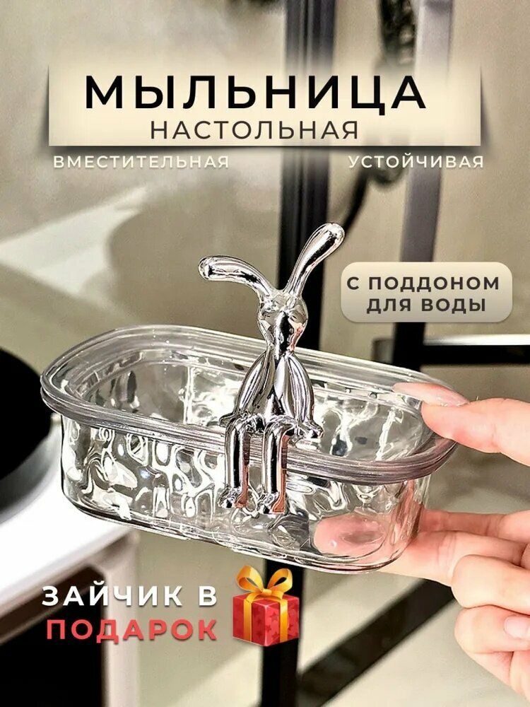Мыльница "хаус декор"