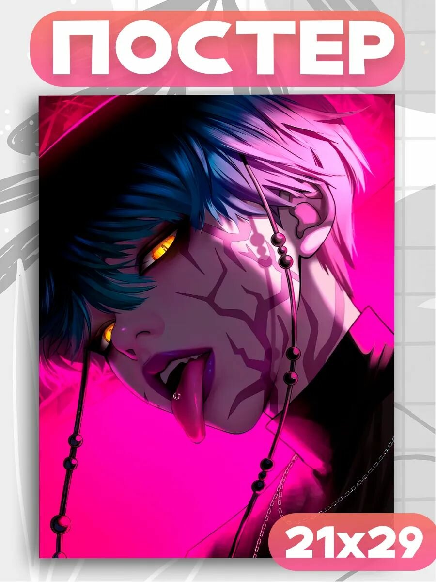 Постеры на стену для интерьера Кей поп охотницы на демонов Бэйби , плакат 1шт, А4 размер.