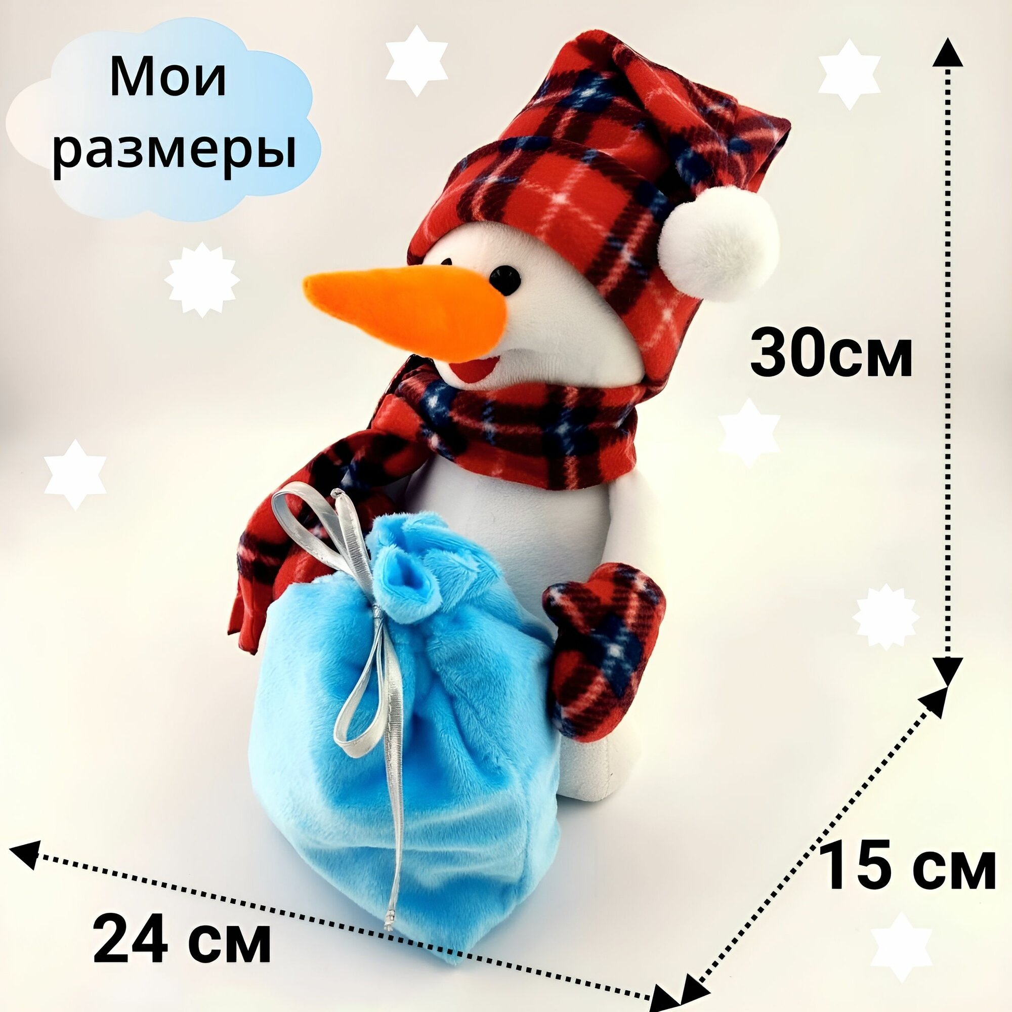 Мягкая игрушка конфетница, Снеговик, упаковка для подарка