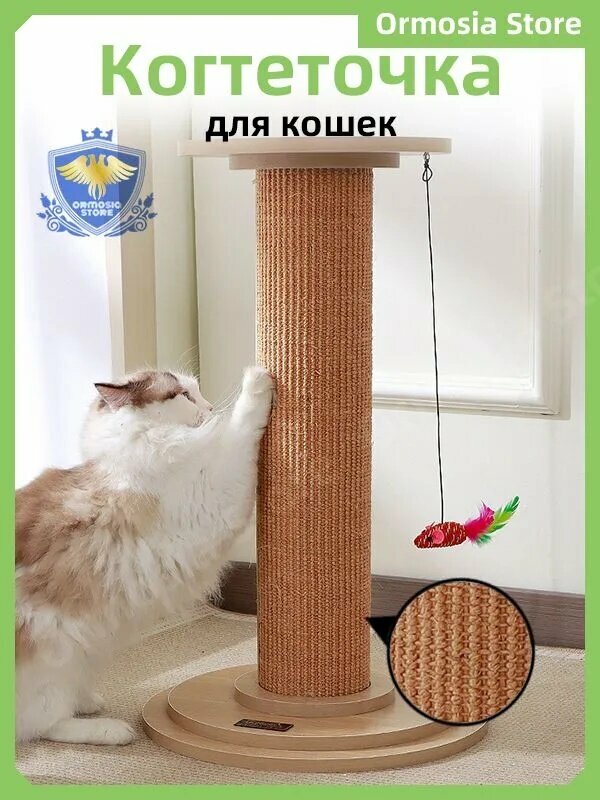 Когтеточка для кошек, игрушки для кошек