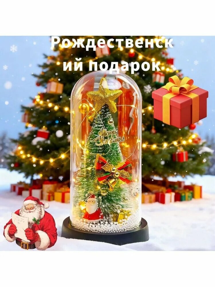 Стабилизированные цветы (букет) 1 шт, рождественский подарок, декоративные, в коробке