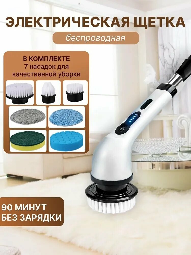 NEWONE Пароочиститель Электрическая щетка для уборки дома беспроводная