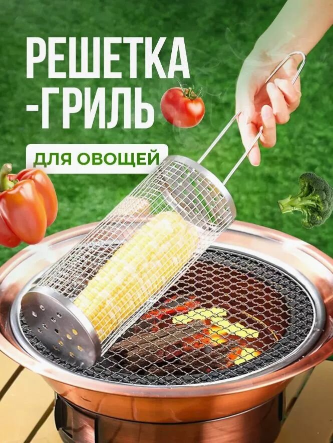 Решетка-гриль Нержавеющая сталь, длина 20.6 см, ширина 90 см,