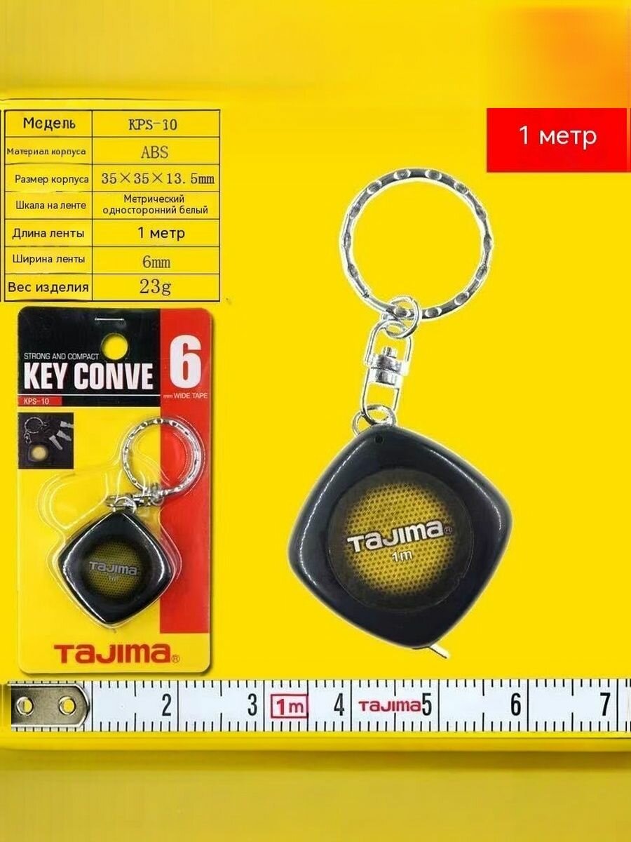 Tajima Измерительная рулетка Строительная 1м x 6мм