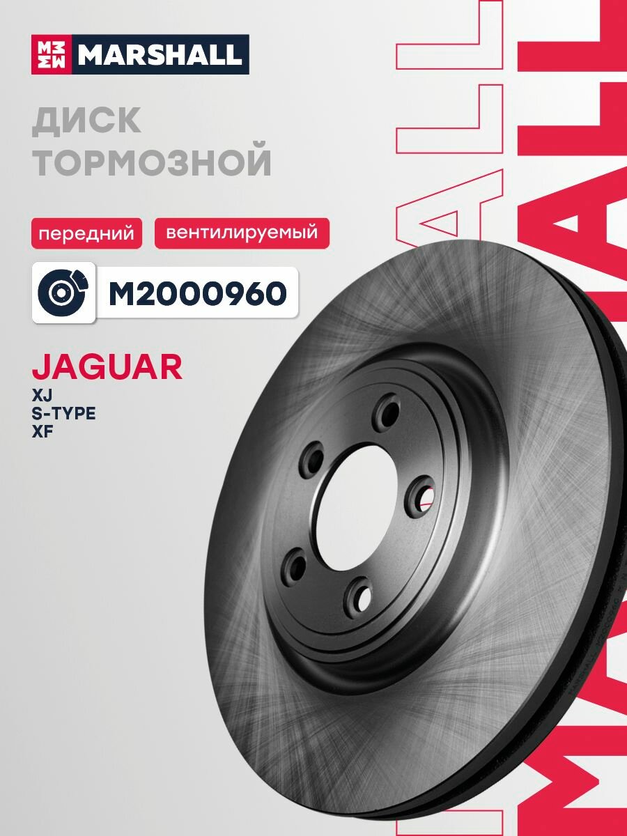 Диск тормозной передний Jaguar Ягуар S-TYPE, XF, XJ, XK C2C25336