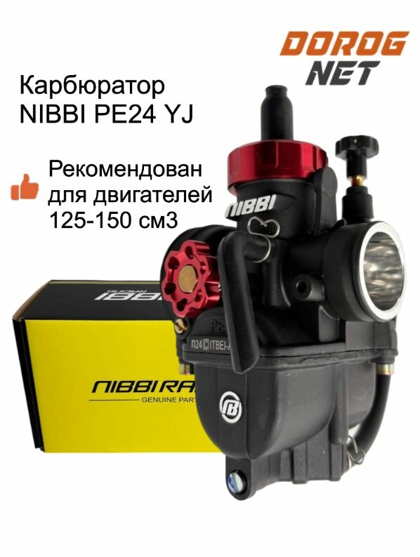 Карбюратор для мотоцикла NIBBI PE24 YJ