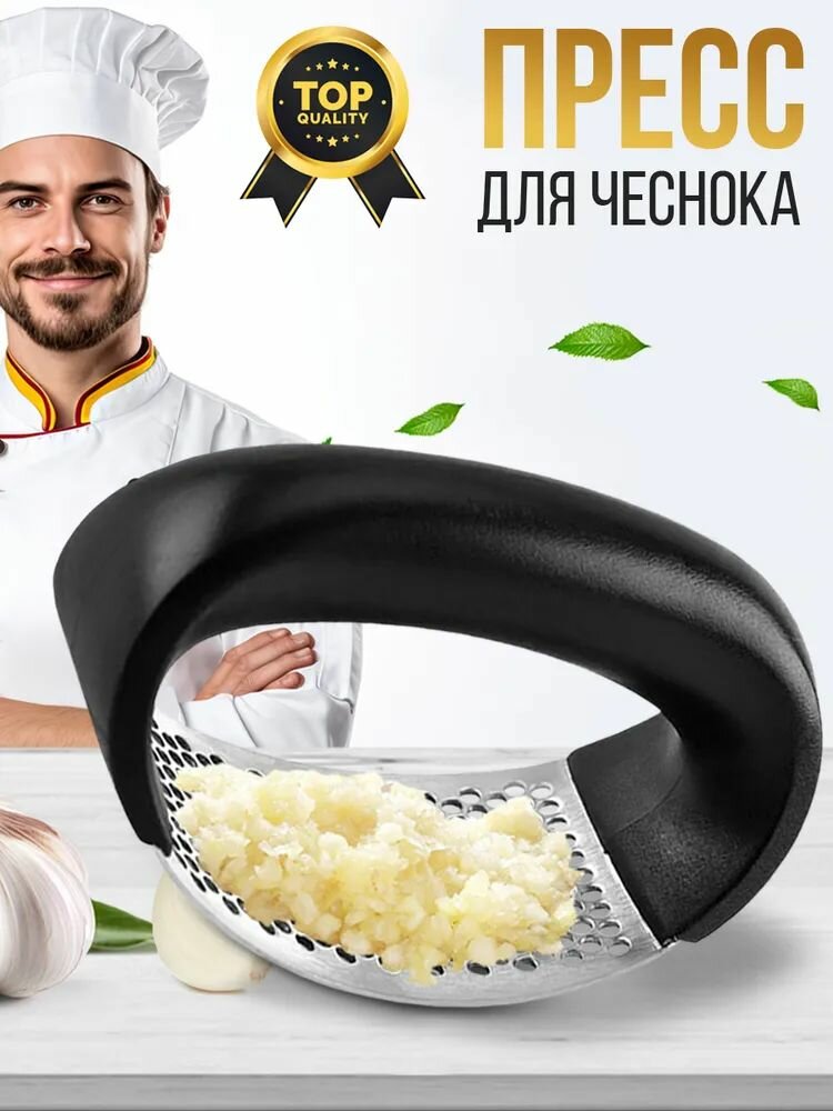 Чеснокодавилка