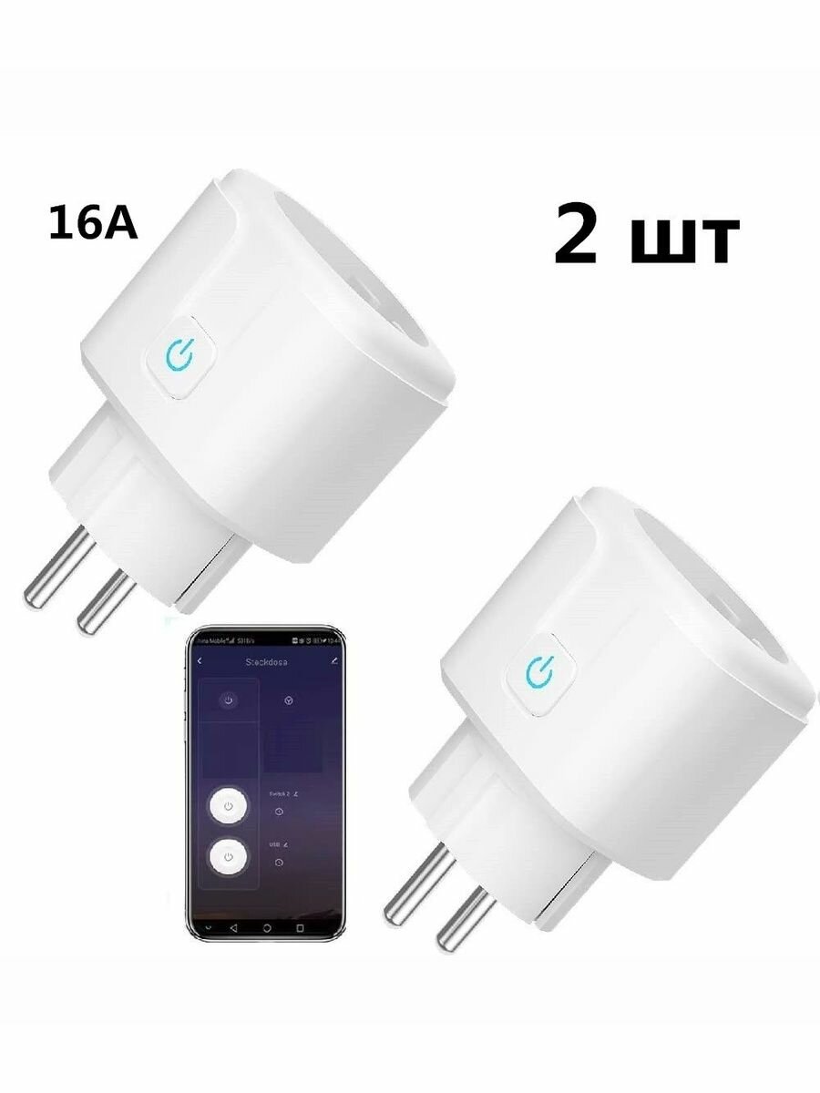 Умная розетка Wi-Fi с модулем TUYA Управление через приложение, голосом, мониторинг энергопотребления, таймер для дома EU Version