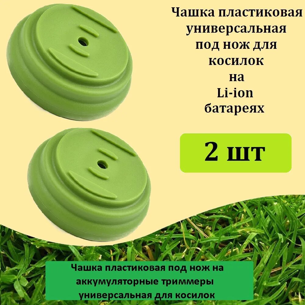 Запчасть для секатора, сучкореза