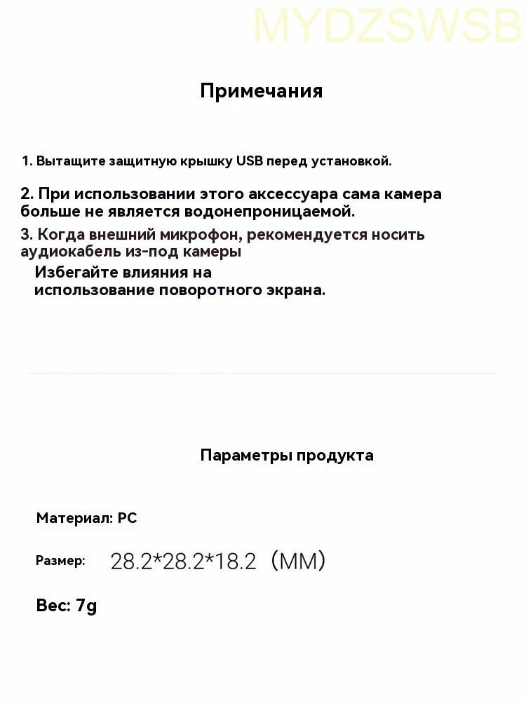 Аудиоадаптер Insta360 Ace Pro2/Ace audio adapter — фото 1