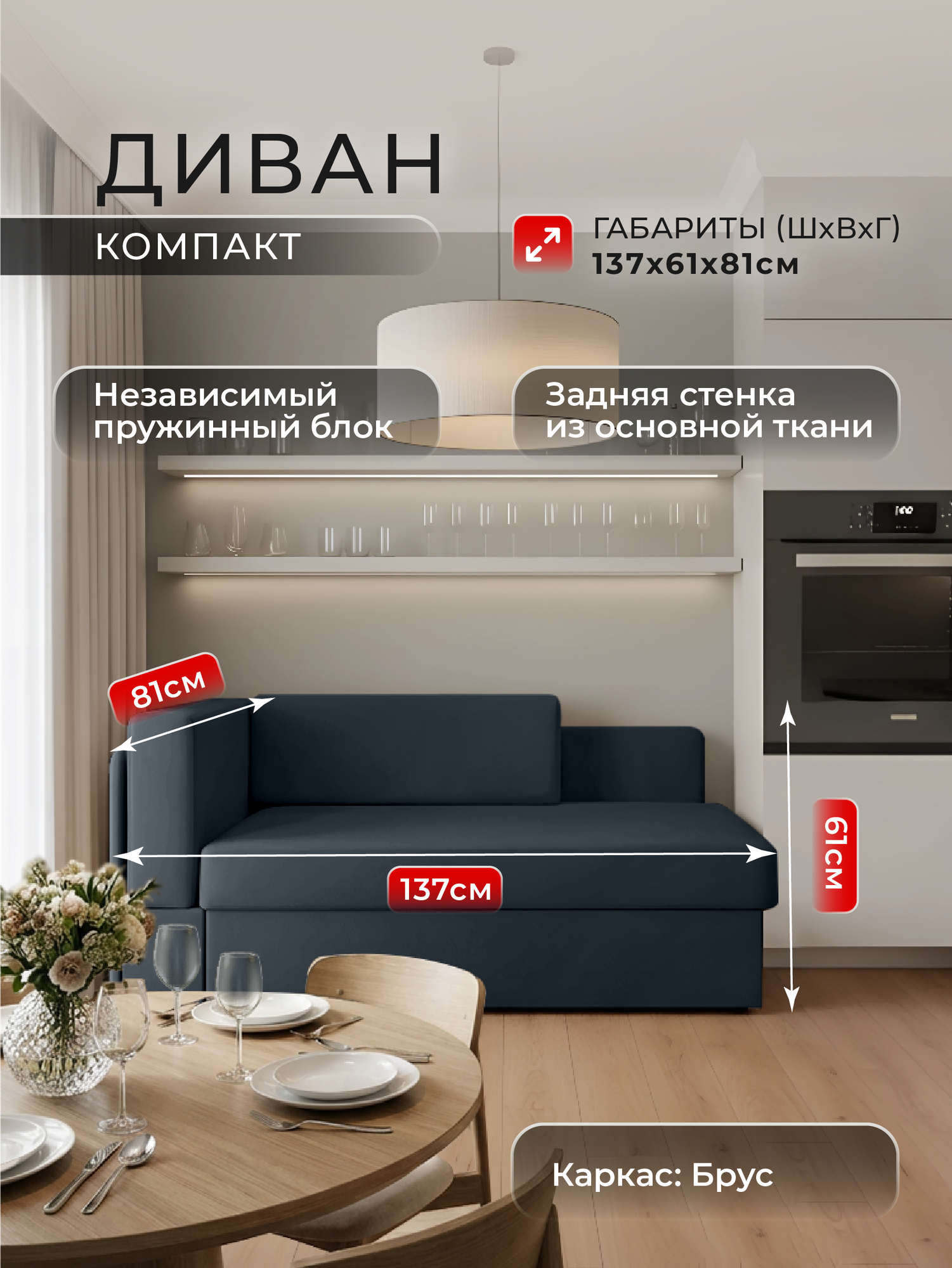 Диван-кровать Компакт Левый фокус- мебельная фабрика 137х61х81 см Морской темно-синий